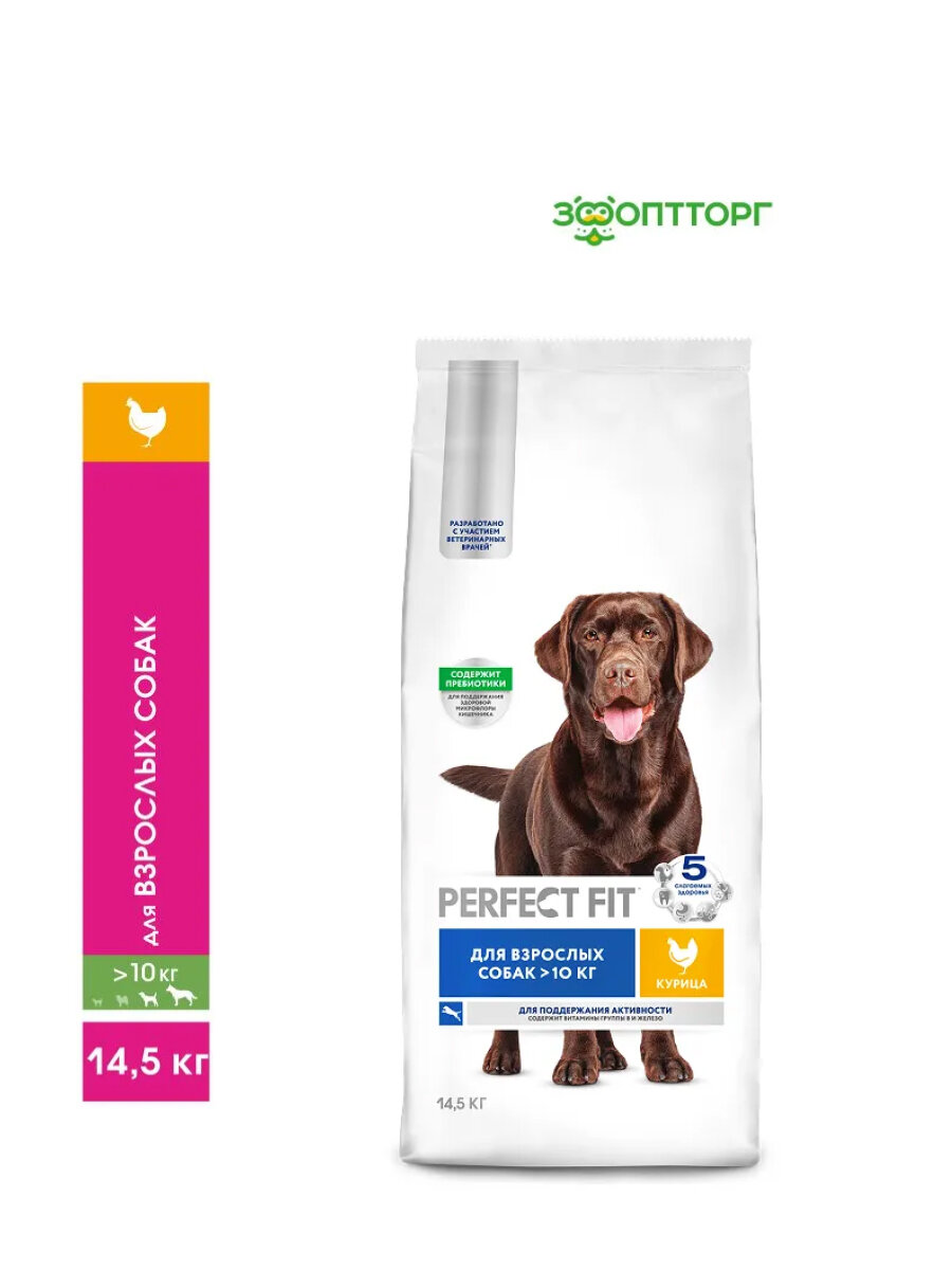Сухой корм Perfect Fit для взрослых собак средних и крупных пород, Курица, 14 кг.