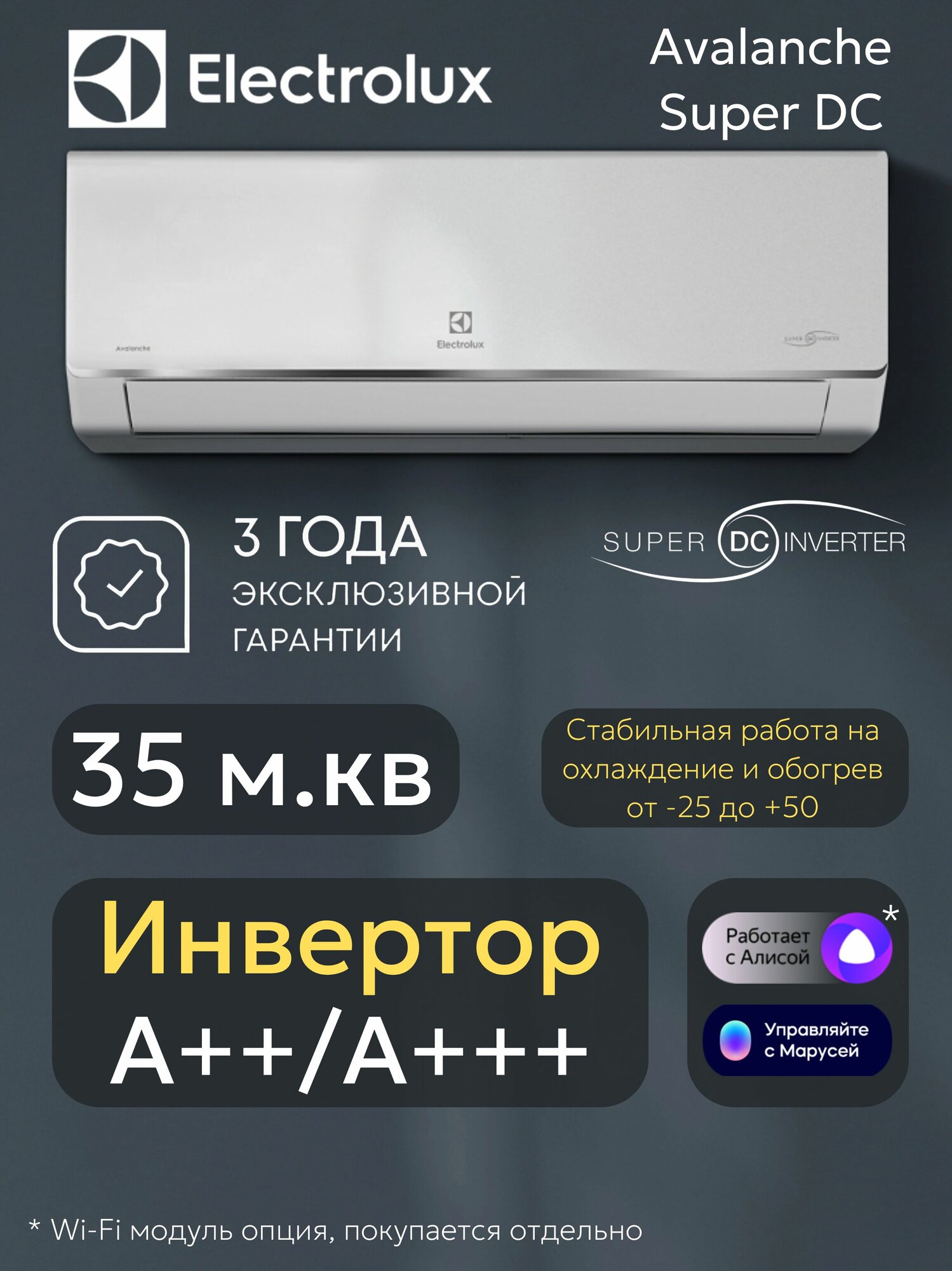 Сплит-система инверторного типа Electrolux Avalanche DC EACS/I-12HAV/N8_22Y комплект