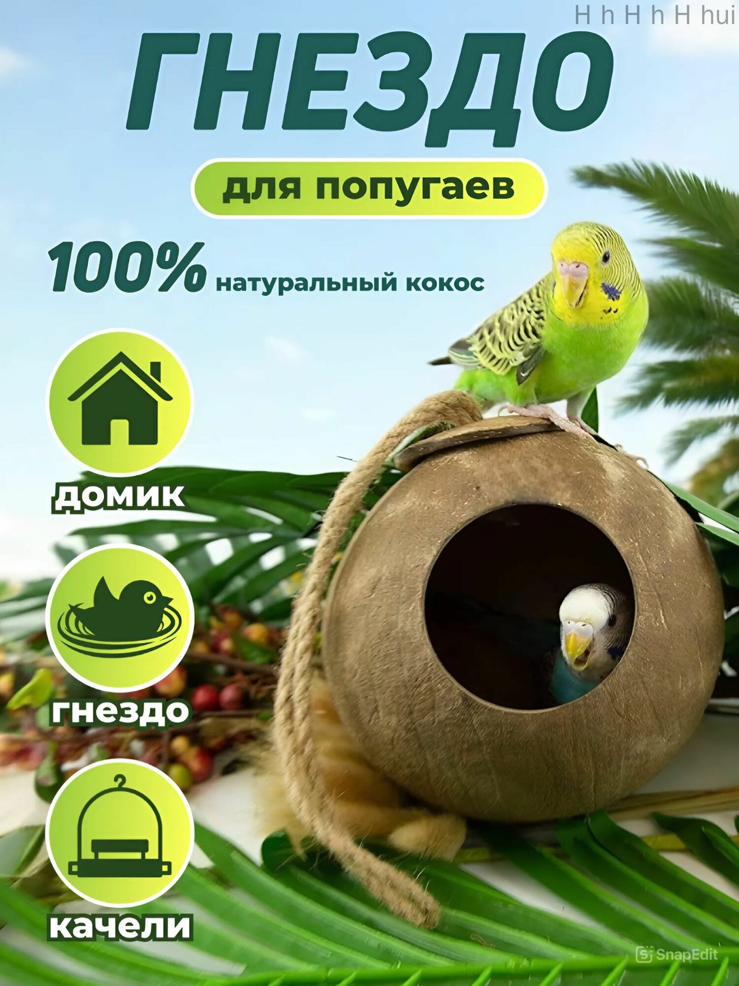 Гнездо для животных лежанка для животных домик для животных