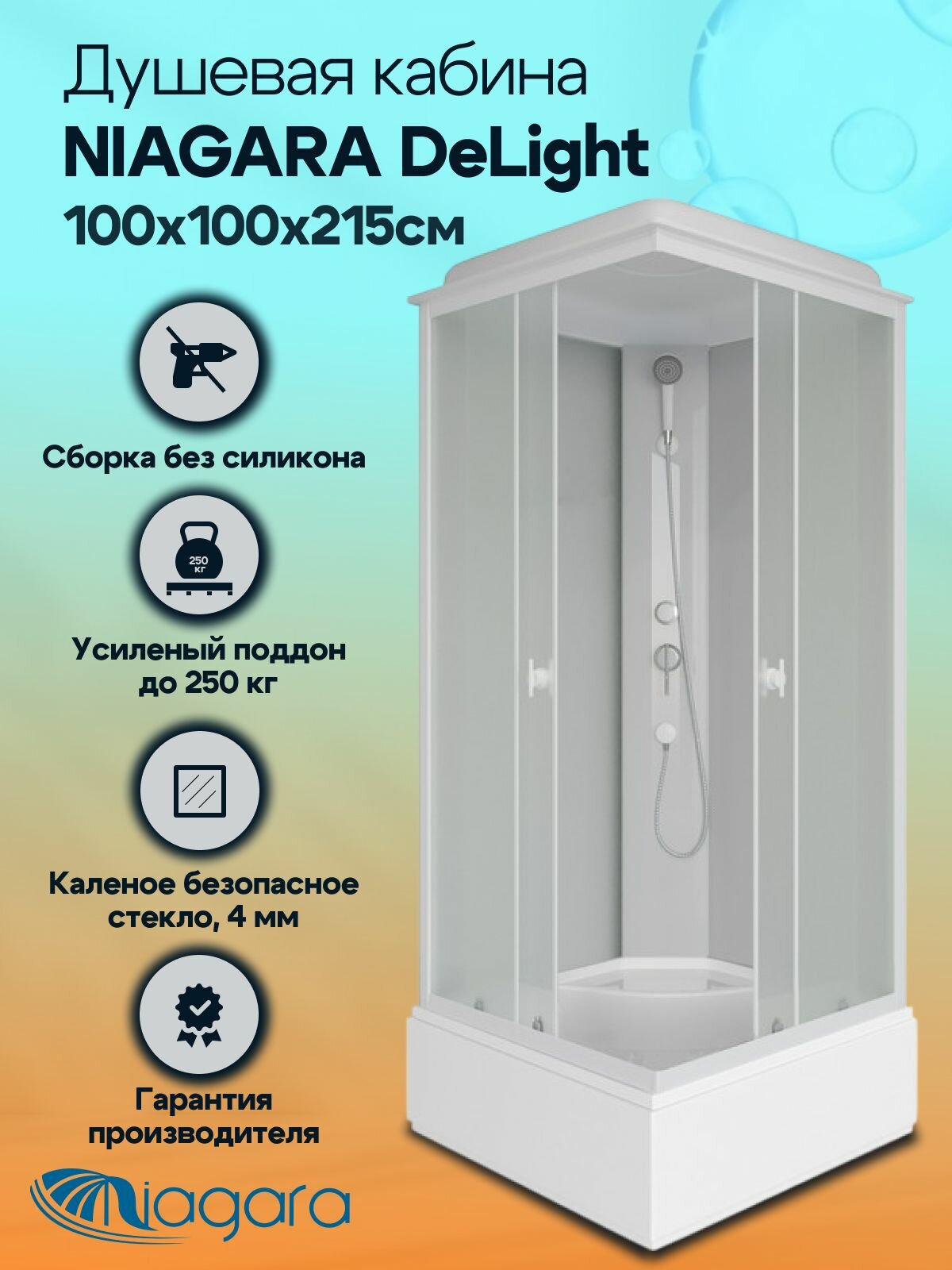 Душевая кабина 100х100 Niagara DeLight 100/26Q/MT 100х100 средний поддон, матовое стекло, квадрат