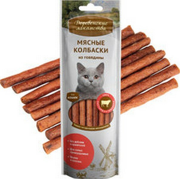 Для кошек 45 г мясные колбаски из говядины
