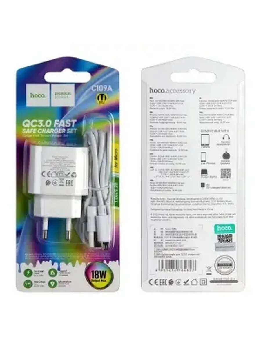 Быстрое зарядное с кабелем MicroUSB - белое