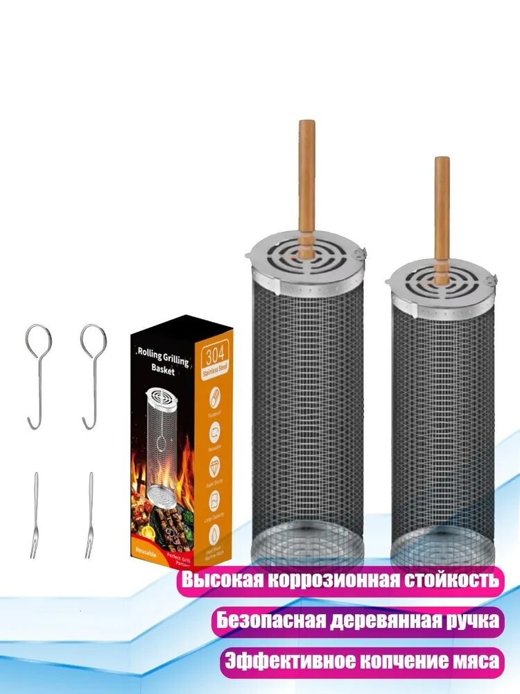 Портативный барбекю-коптильня из нержавеющей стали, Большой набор среднего размера - патент 304