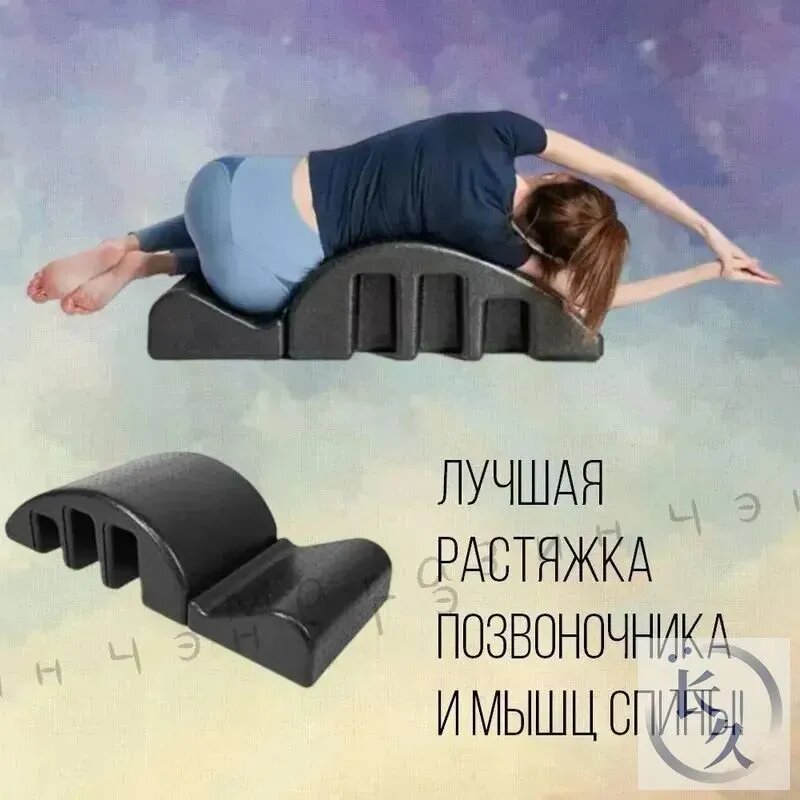 Арка для пилатеса Pilates Корректоры позвоночника для пилатеса-Подходит для детей
