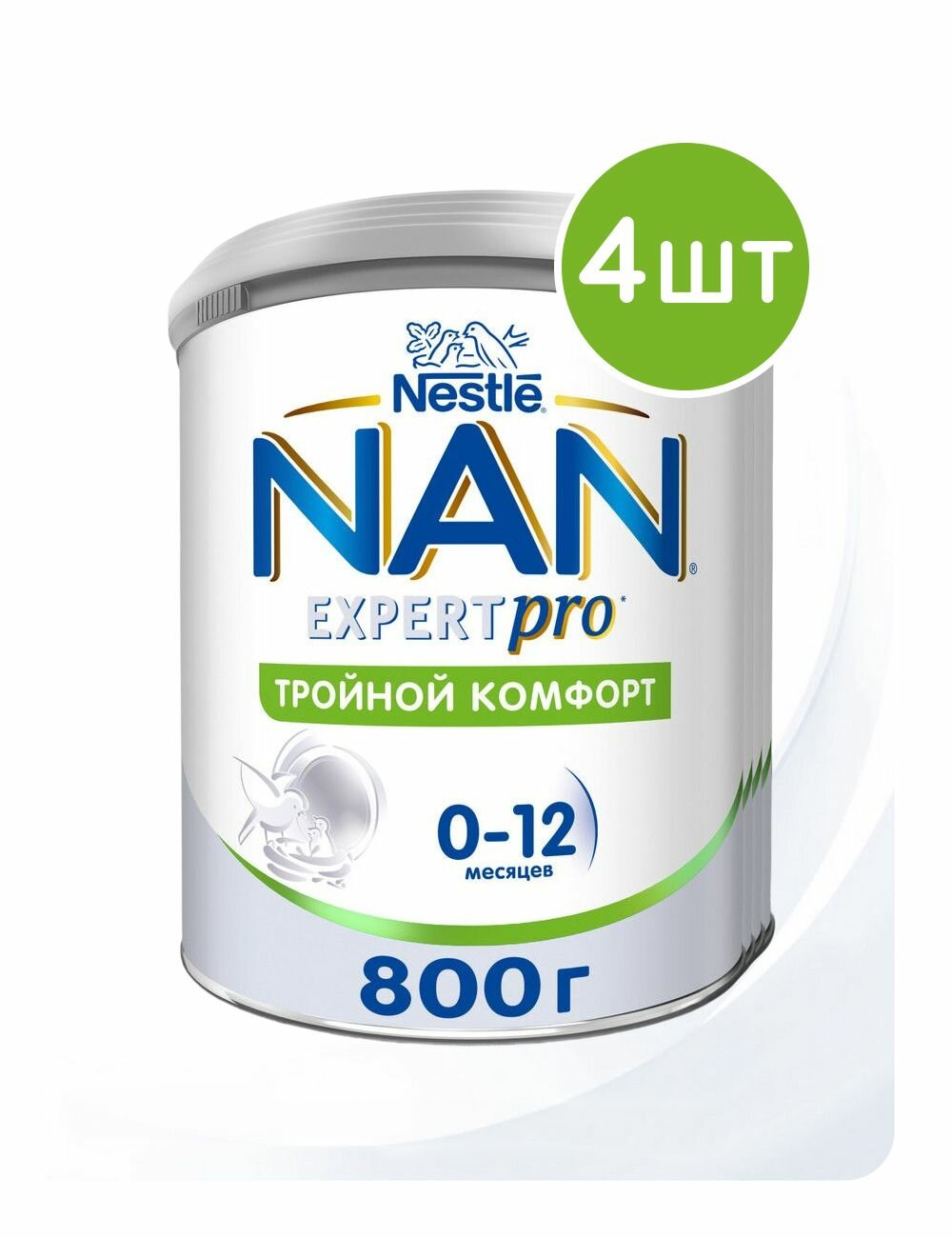 Детская смесь Nestle NAN ExpertPro Тройной комфорт с рождения 800г 4шт