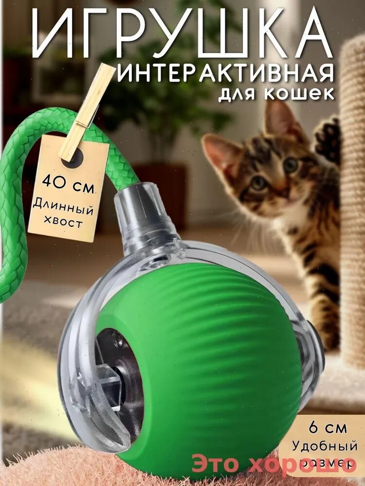 Игрушка для животных