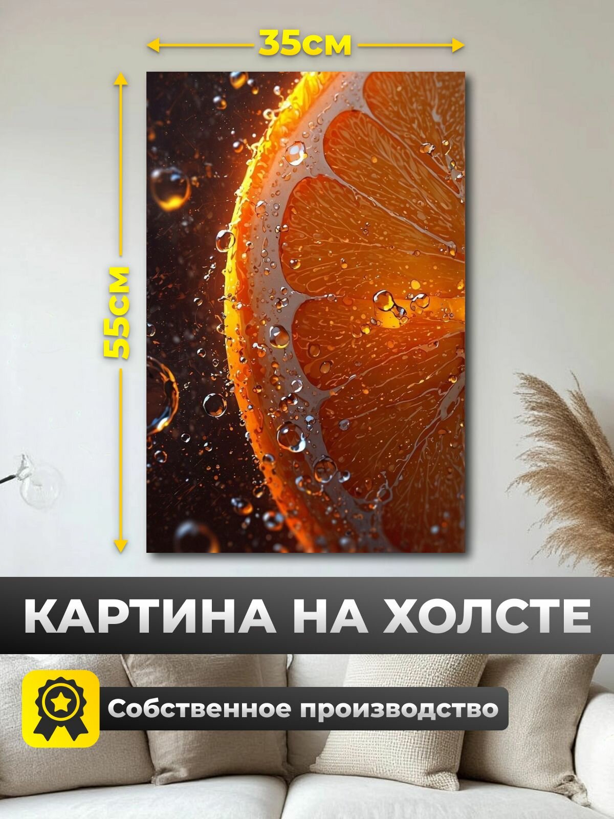 Анитрак Картина на стену для интерьера "Сочный апельсин", картина на холсте, 55х35см, на подрамнике