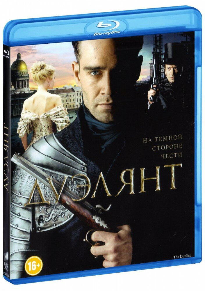 Дуэлянт (Blu-Ray) (блю-рей диск, Blu-Ray Box, Россия, Paramount Pictures)