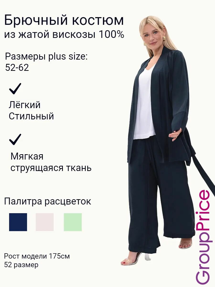 Комплект одежды