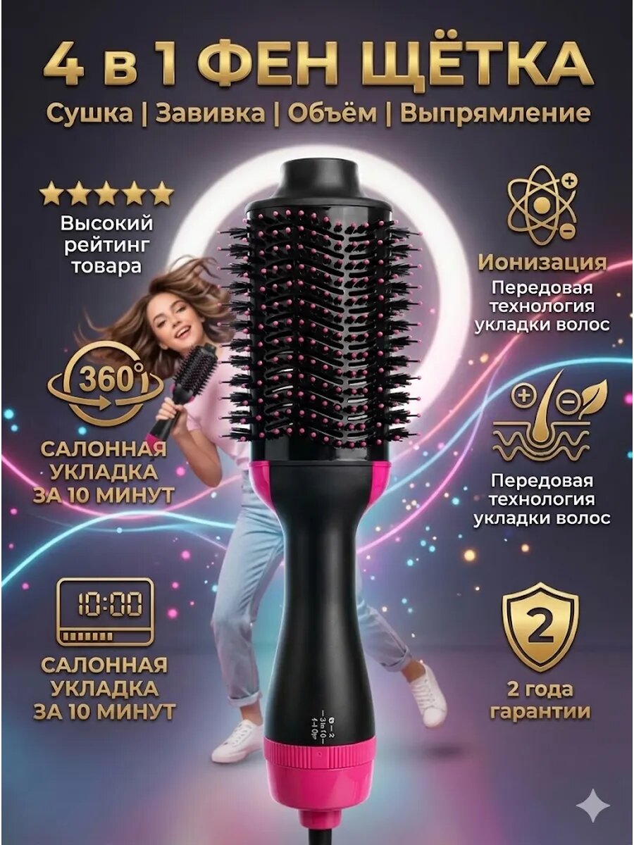 Фен-щетка для волос / Расческа с ионизацией One Step Фен-щётка (расчёска-фен) для волос Hair Dryer 3 в 1