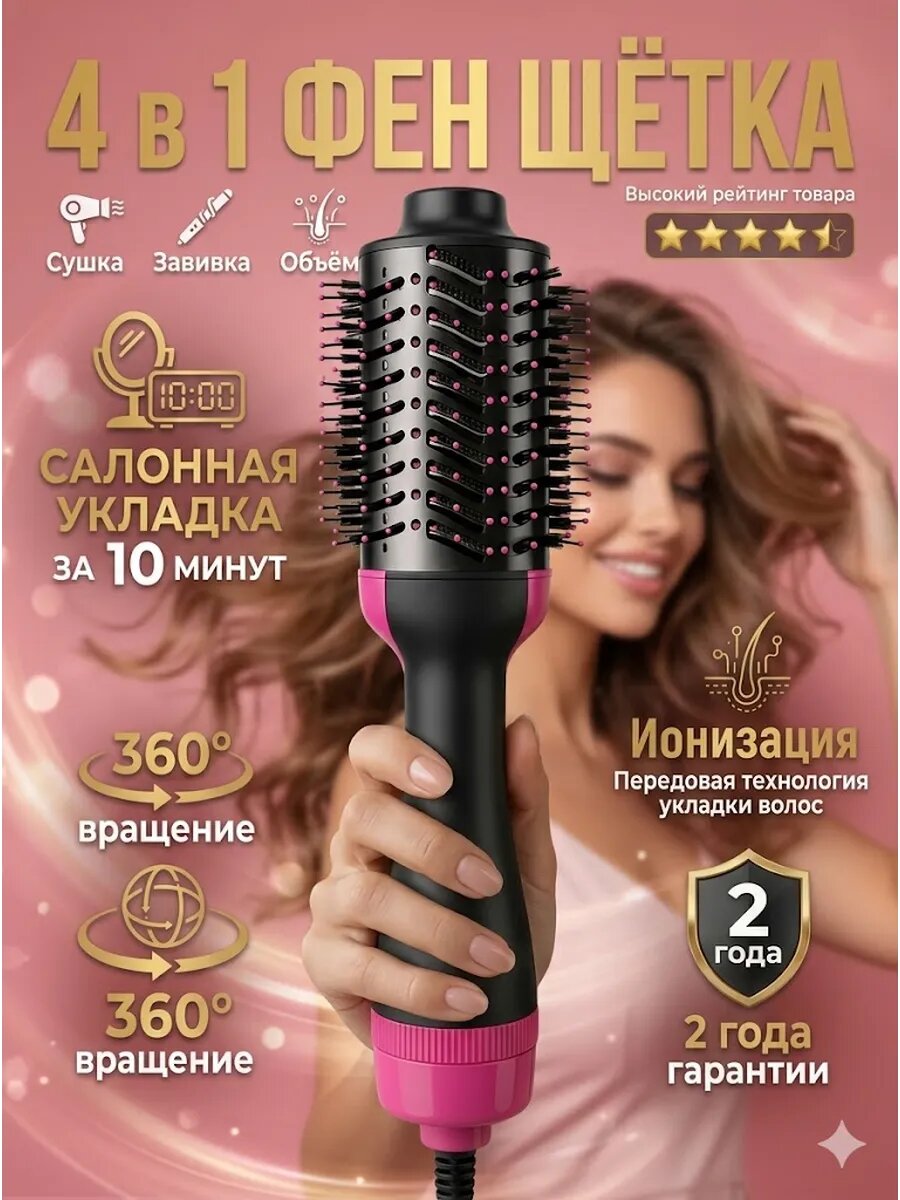 Фен-щетка для волос / Расческа с ионизацией One Step Фен-щётка (расчёска-фен) для волос Hair Dryer 3 в 1