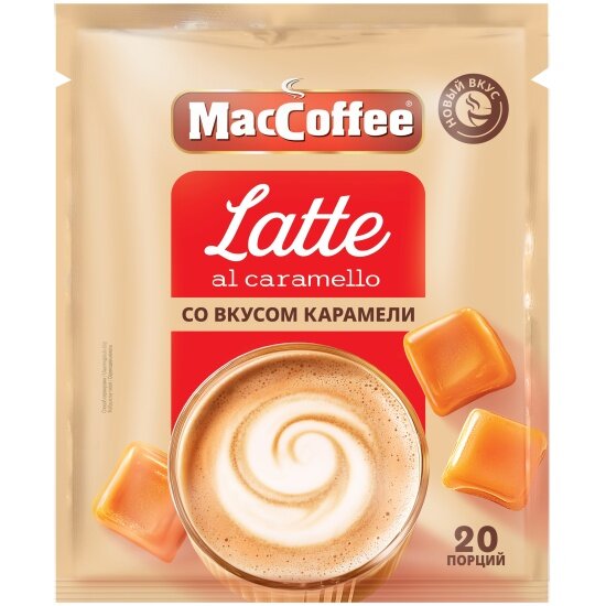 Кофейный напиток Maccoffee Латте Al Caramello со вкусом карамели 20 шт (new)