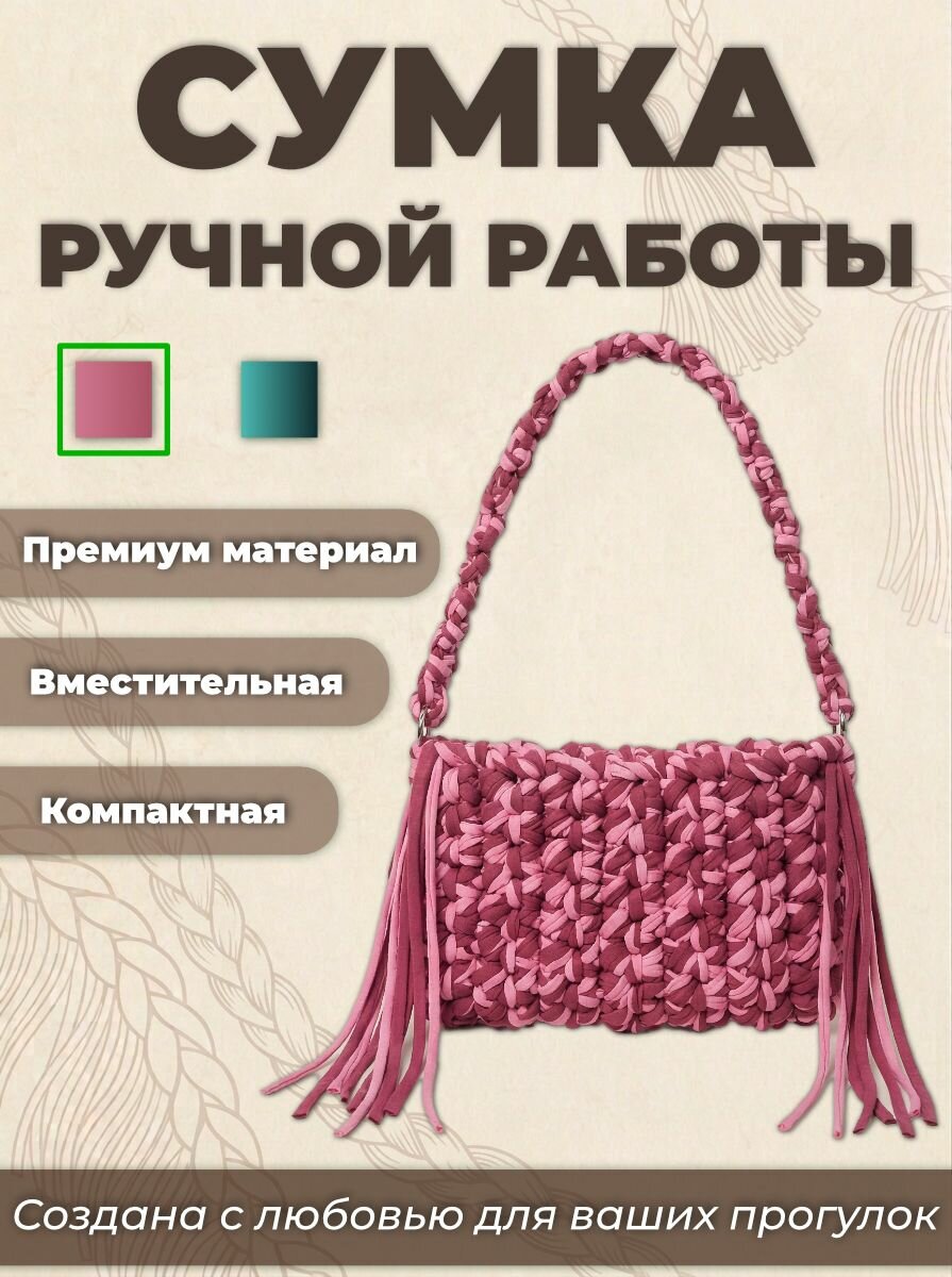Сумка пляжная
