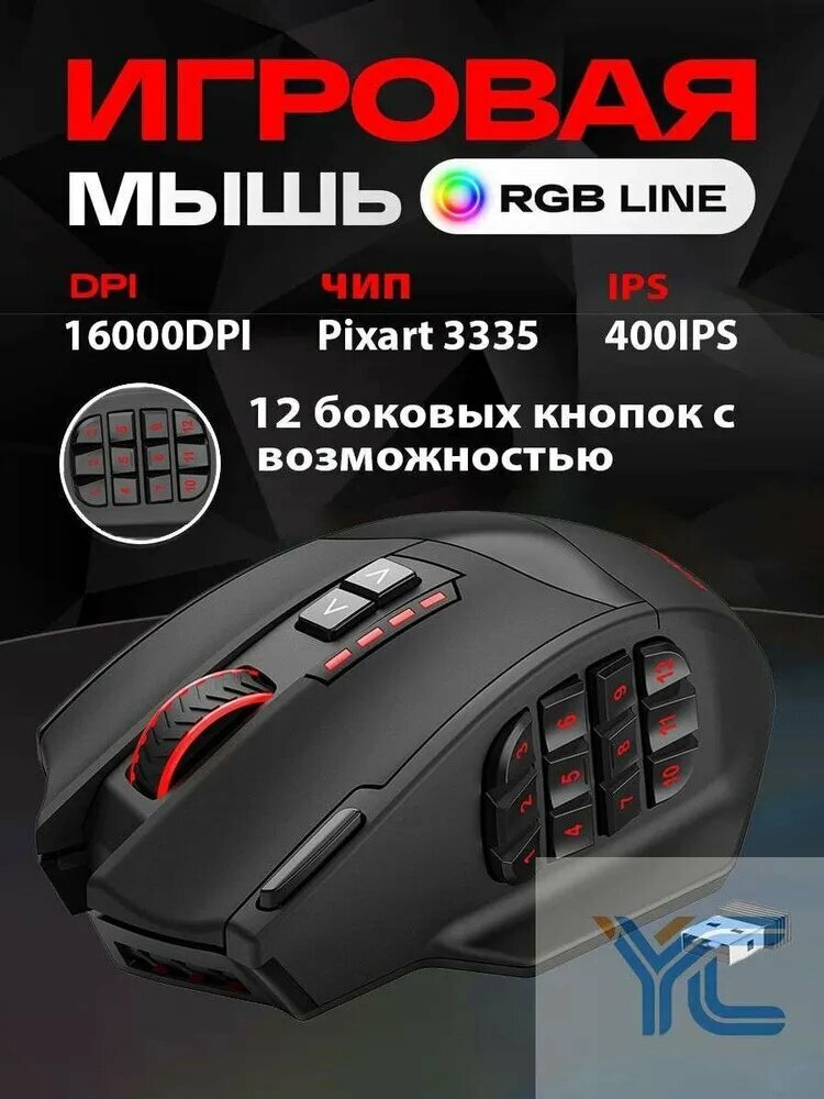 E-YOOSO Игровая мышь беспроводная, черный