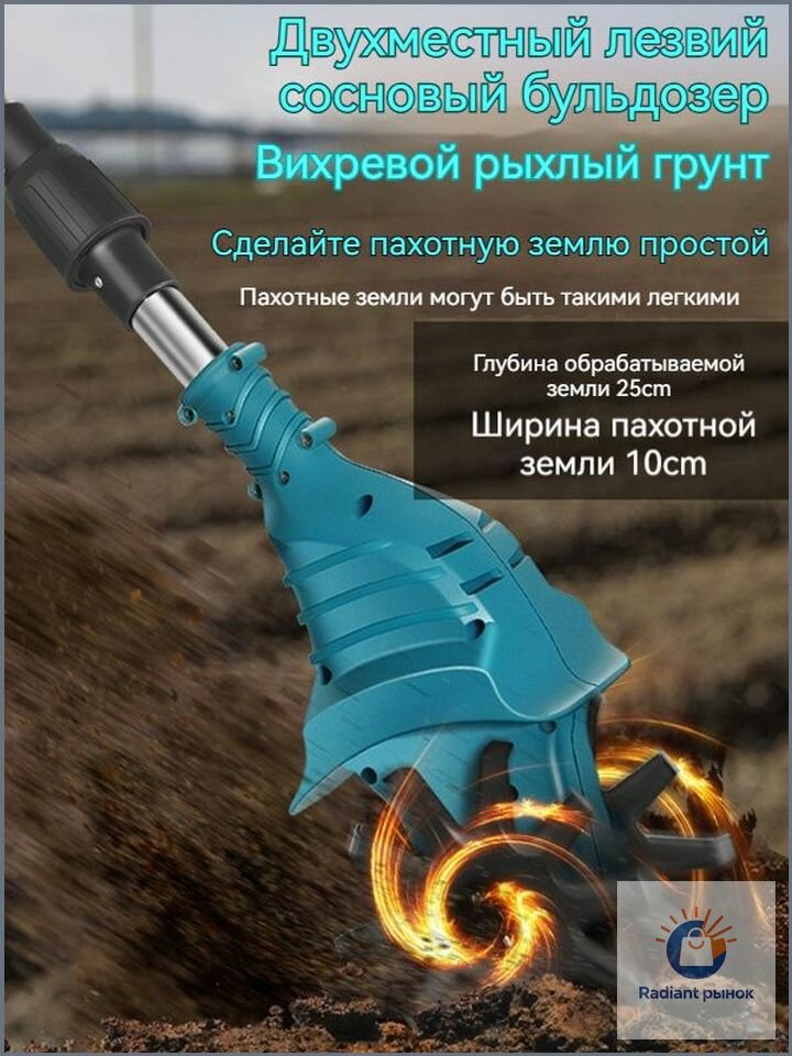Электротяпка — фото 1