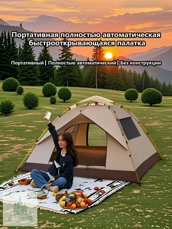 Палатка 4-местная