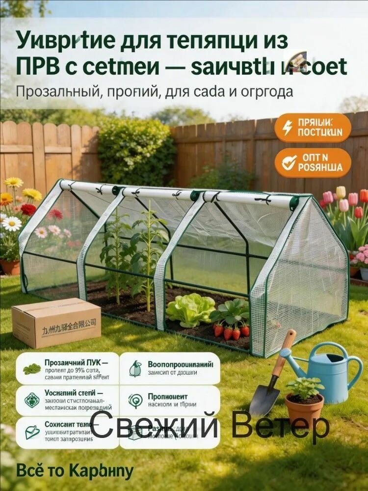 Парник, теплица арочная 019d472d2133756fb504ee2c6ca537d3 2х1х0.8м