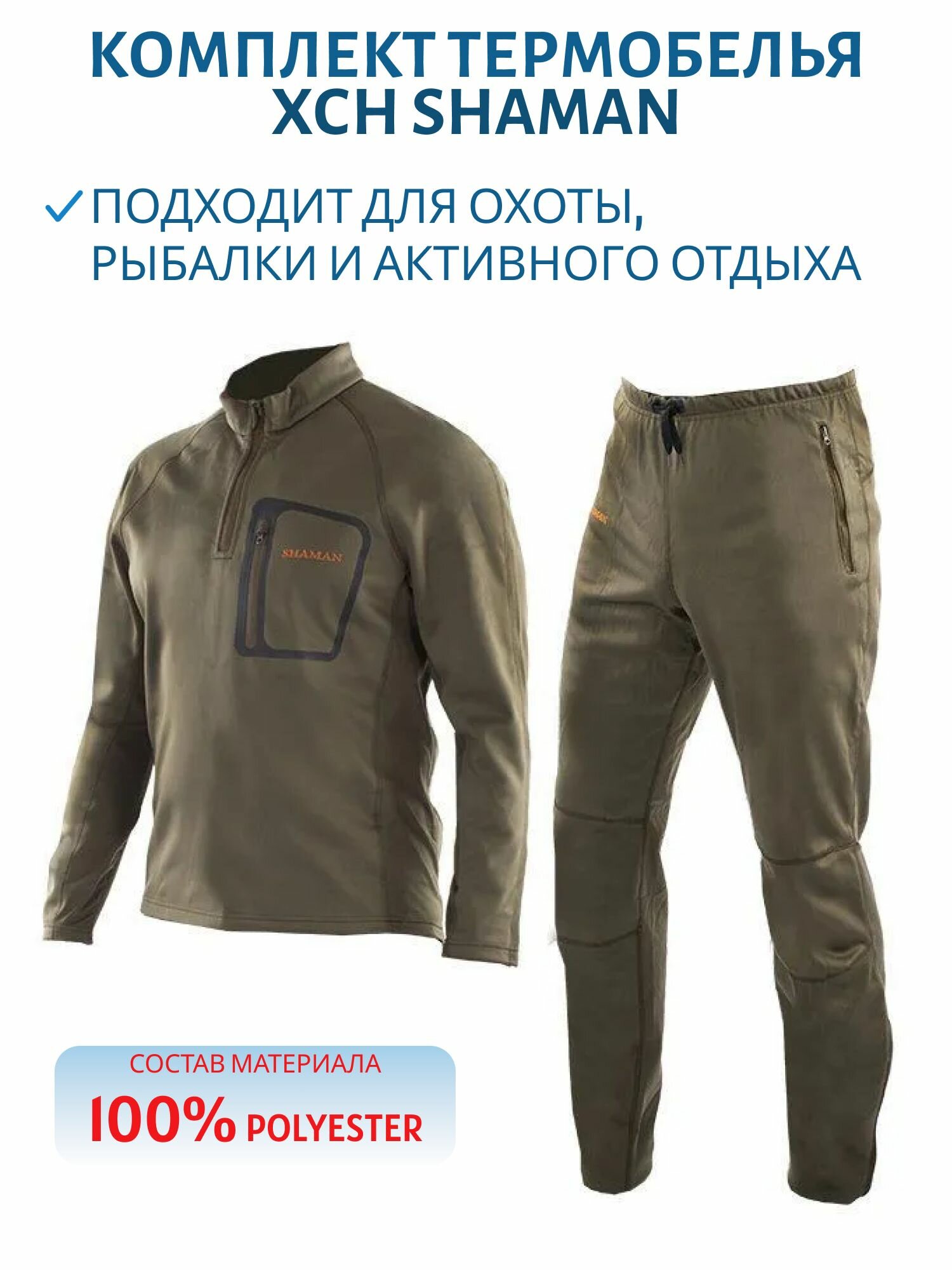 Костюм мужской ХСН Scout, softshell, оливковый olive, размер 52-54/182