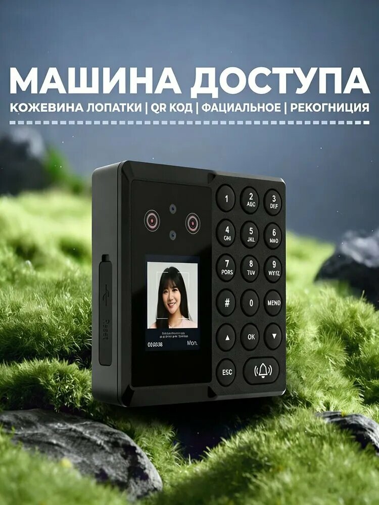 Устройство с интегрированной системой контроля доступа и учета рабочего времени с распознаванием венозных узоров лица и ладони, поддержкой USB-накопителей и экспортом отчетов