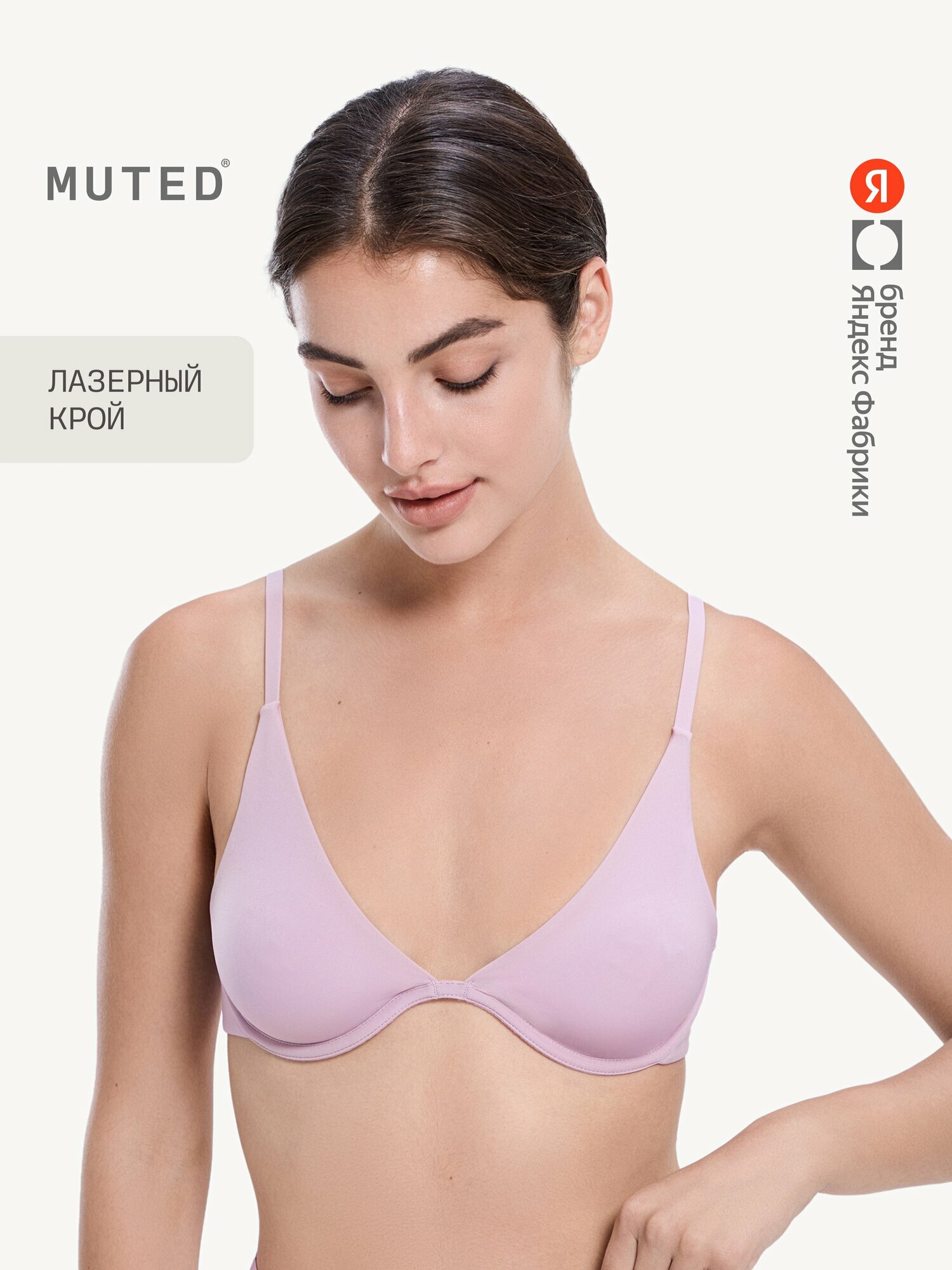 Бюстгальтер SHAPE