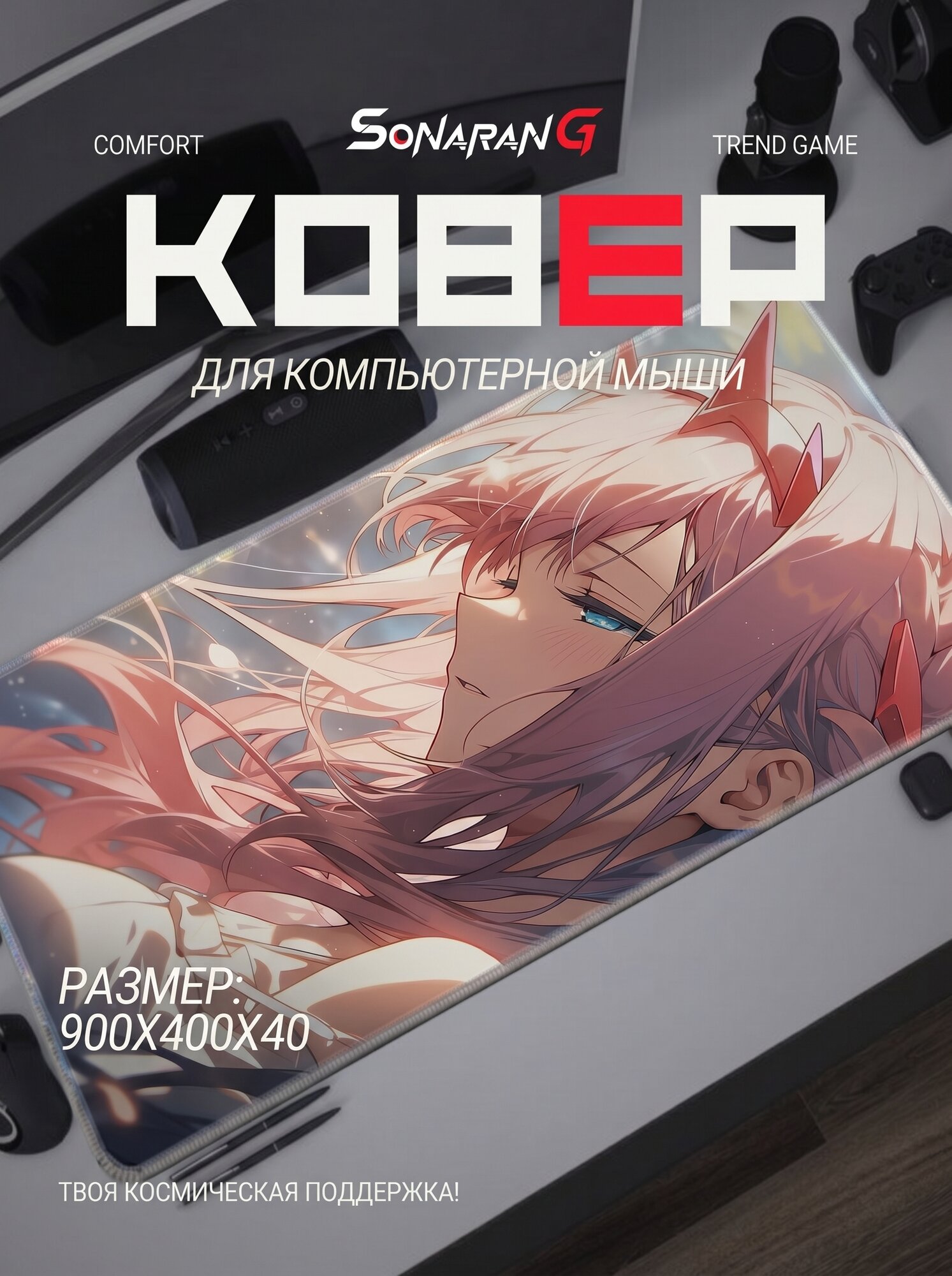 Компьютерный игровой коврик для мыши большой/прошитый/шелкография SONARAN-G 900x400x4mm арт. G1.23
