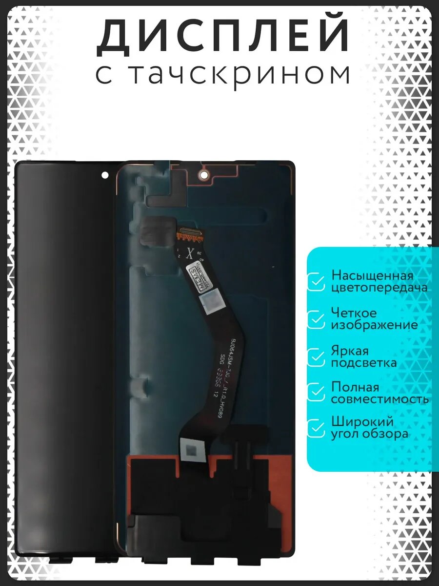 Дисплей для Huawei Honor Magic V3