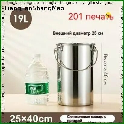 Ведро пищевое, Нержавеющая сталь, 19 л