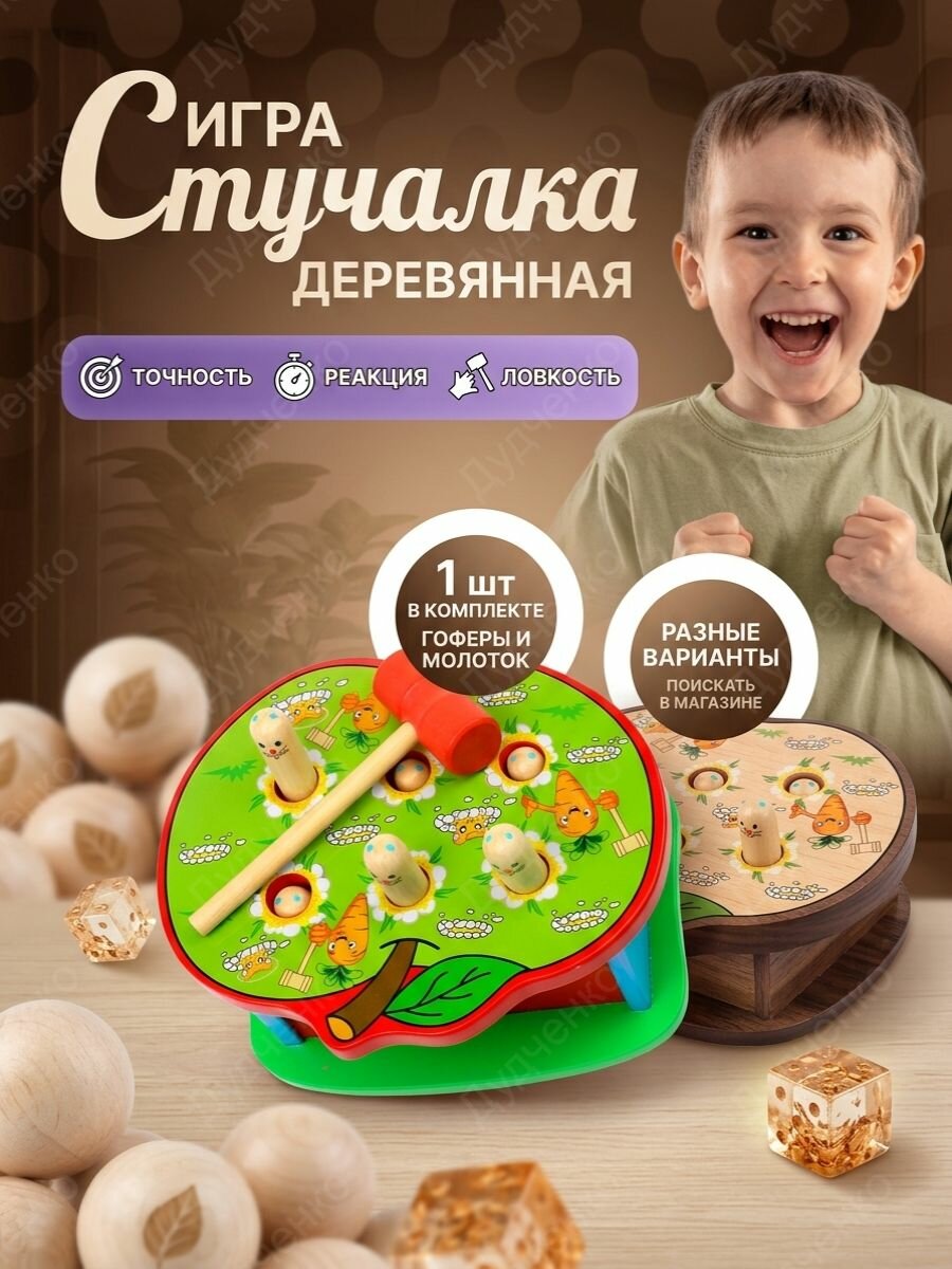 Детская деревянная обучающая игрушка с молоточком