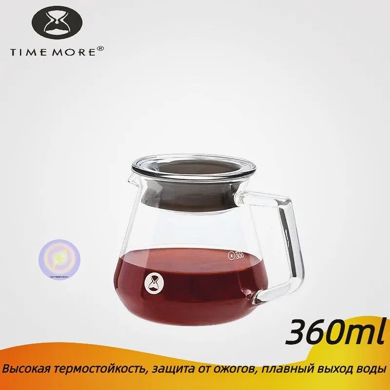 Timemore Кофейник, 360 мл