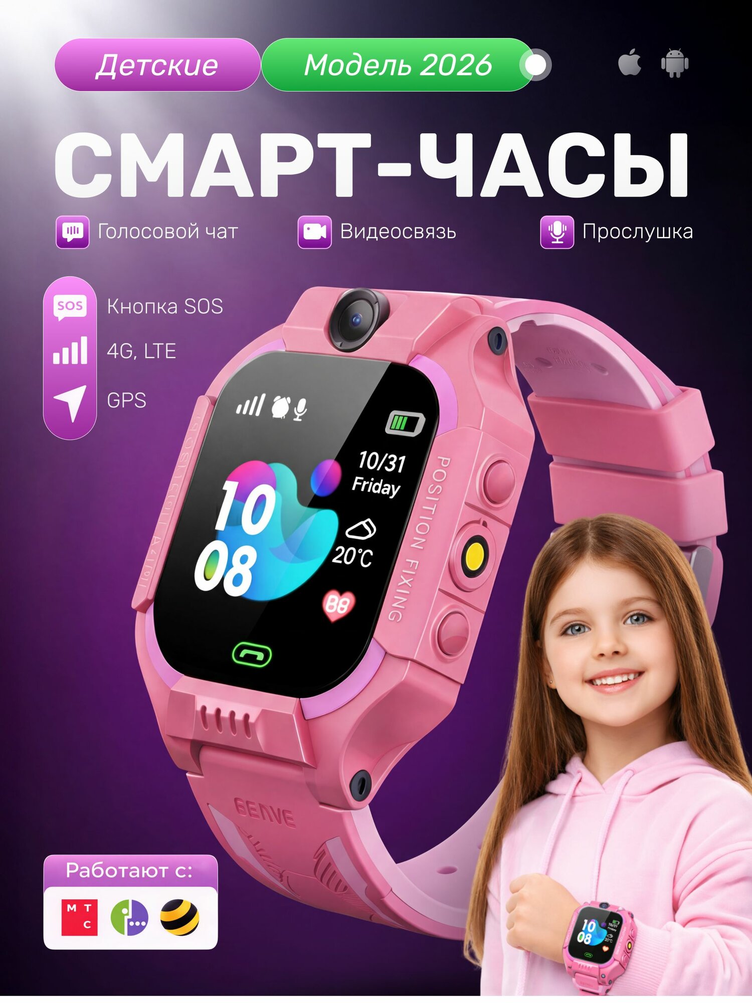 Смарт часы детские с сим картой