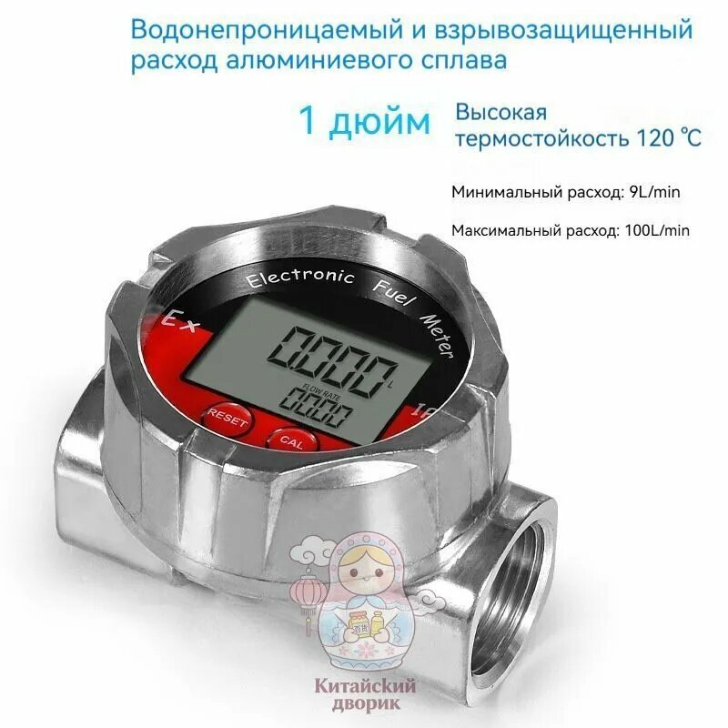 Турбинный расходомер из водонепроницаемого и взрывозащищенного алюминиевого сплава толщиной 1.0"
