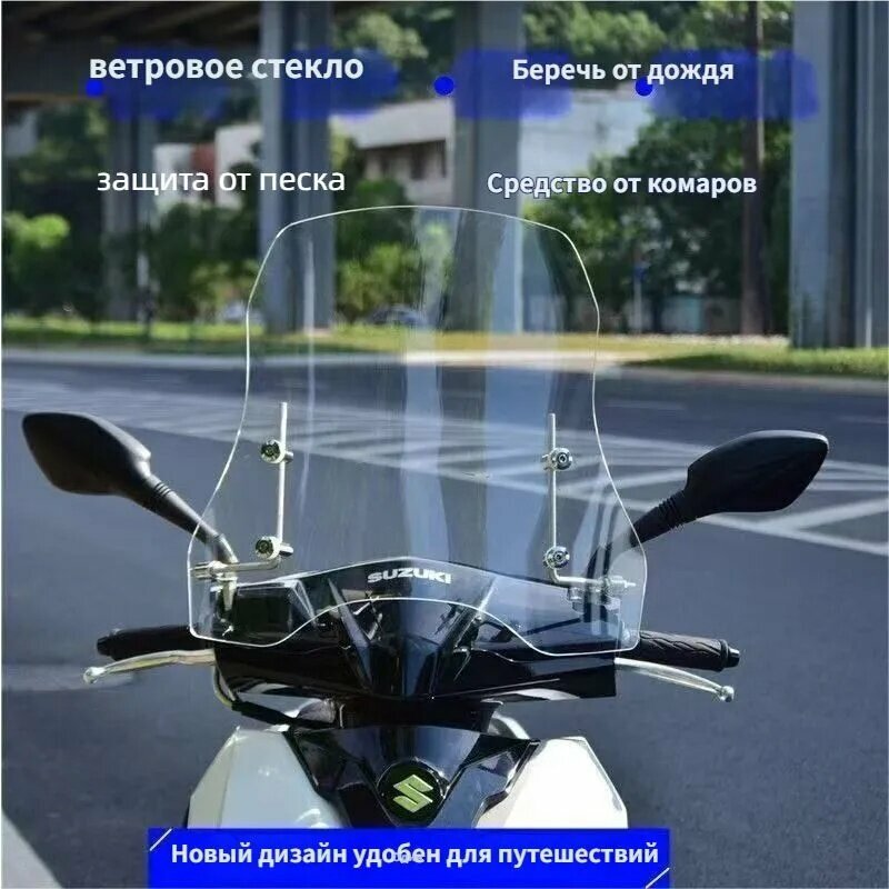 Универсальное ветровое стекло для мотоцикла, ветрозащитный, универсальный, HD, укрепить 3mm, высота50cm