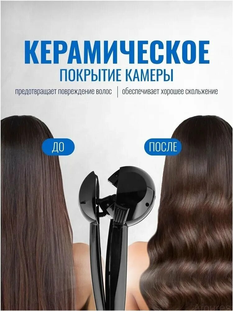 Эксклюзивный стайлер для укладки