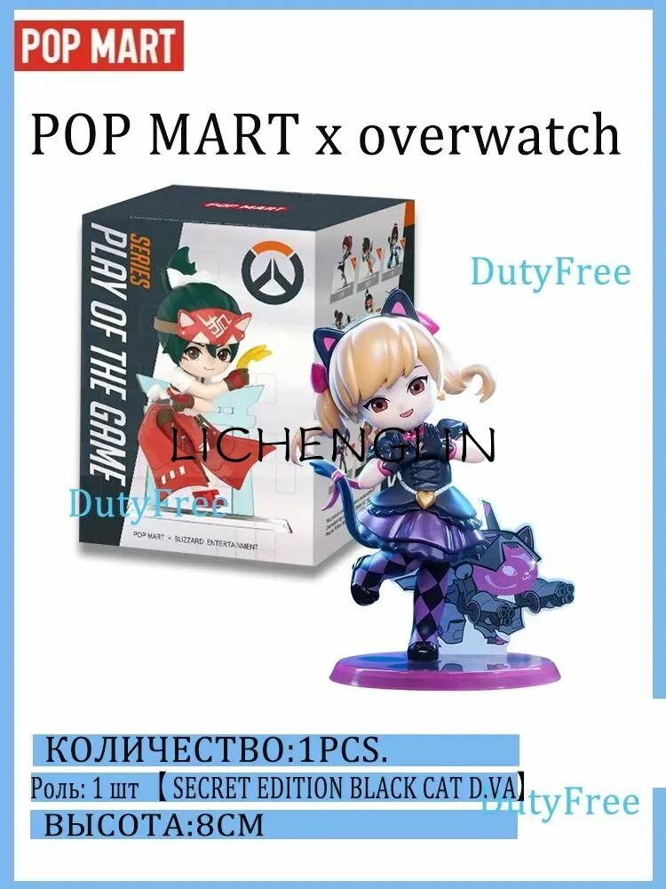 Фигурка