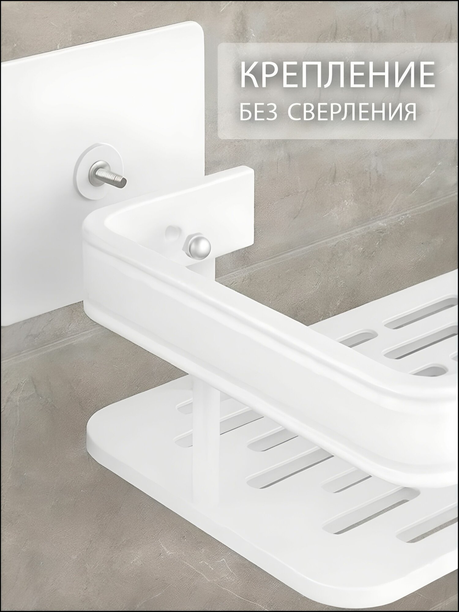 Полка для ванной "Без бренда", белая, с крючками, 5x30x13 см, 2 шт.