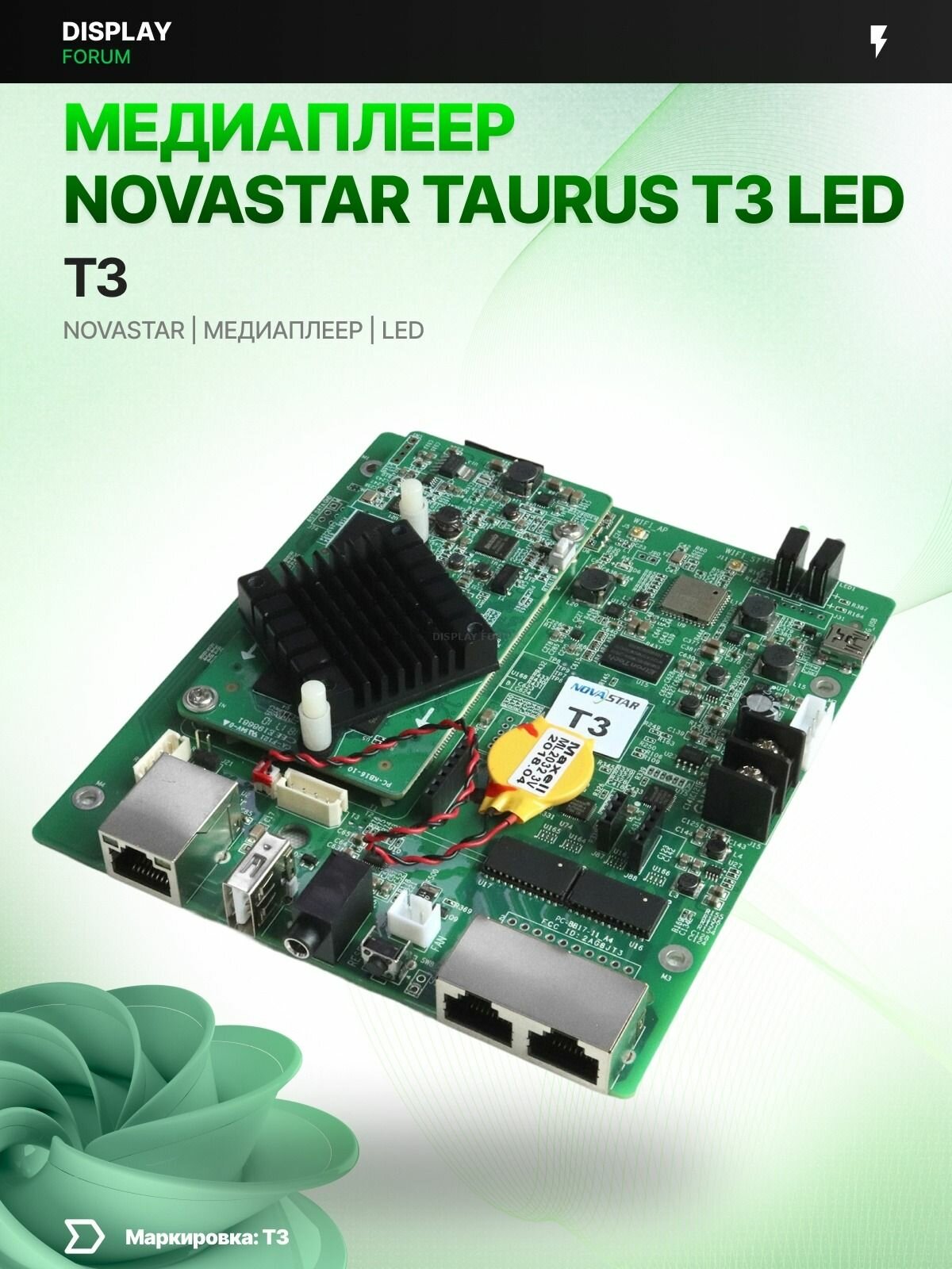 Медиаплеер NOVASTAR TAURUS T3 LED экран асинхронный мультимедийный