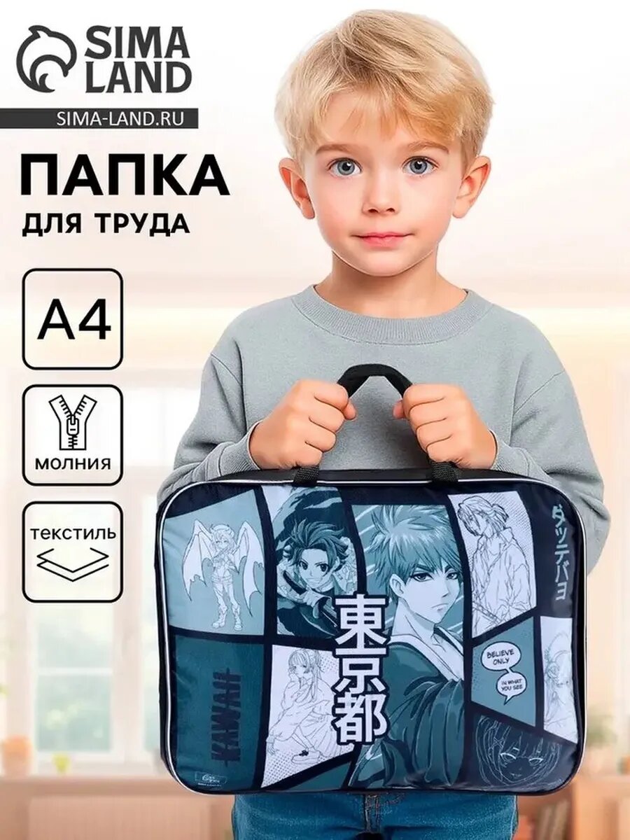 Стильная папка с аниме дизайном для учебы