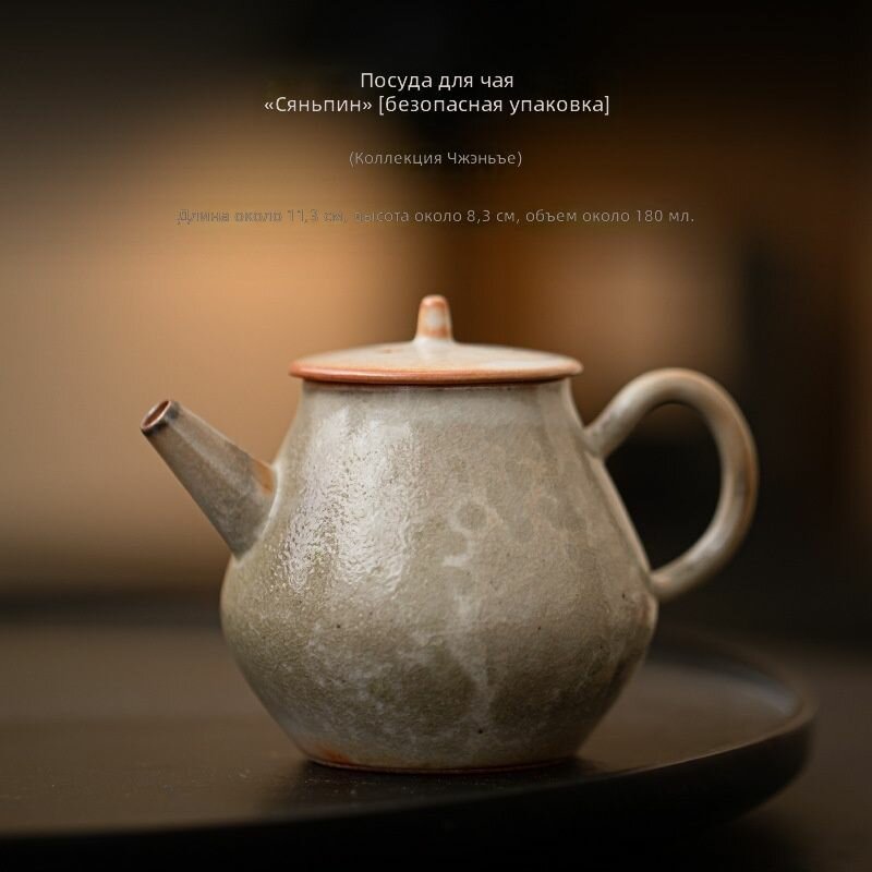 Чайник заварочный, 180 мл