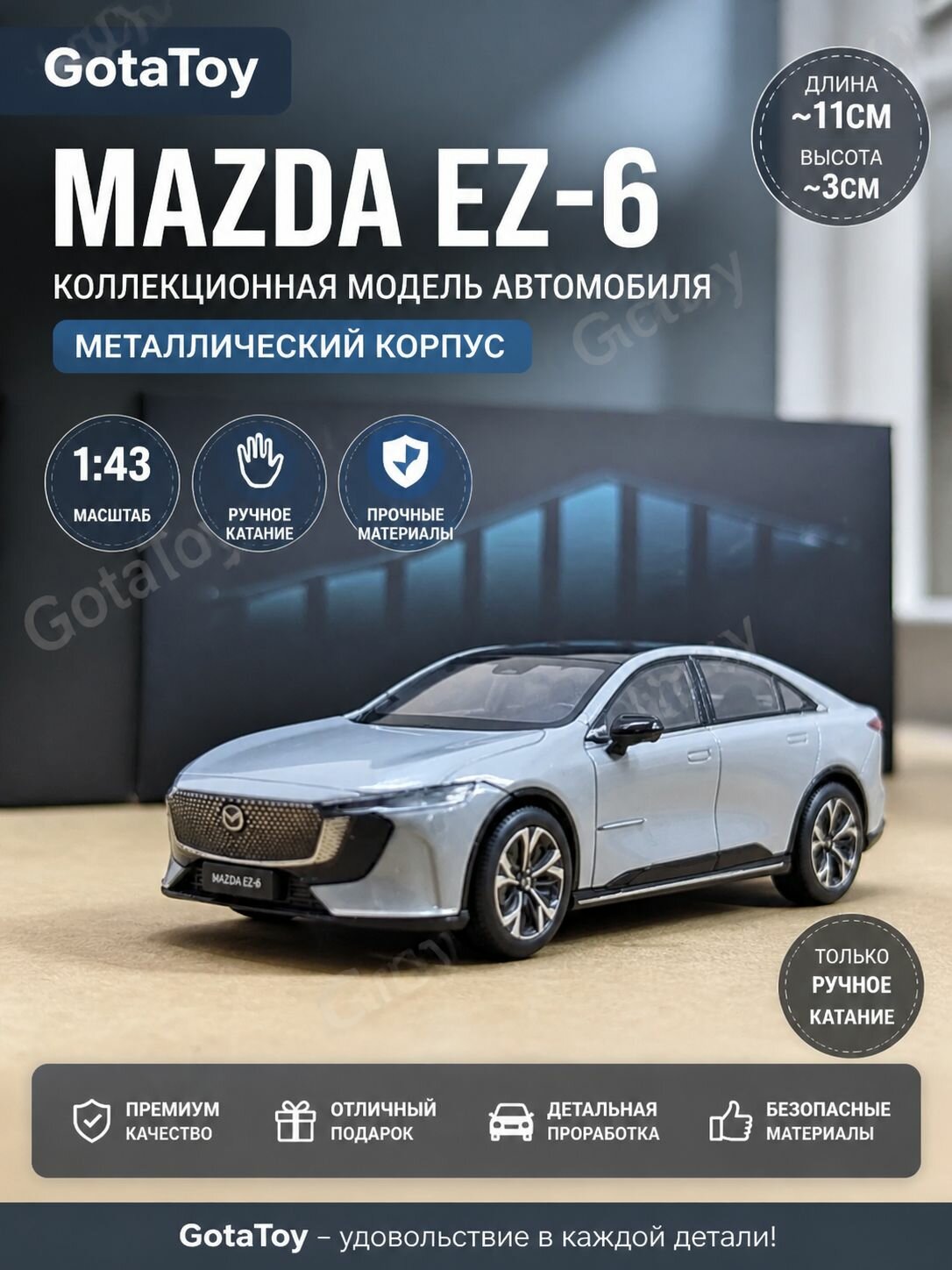 Модель автомобиля 2025 Mazda EZ6 EZ-6 1:43, металлическая коллекционная машинка, игрушка, подарок мальчику