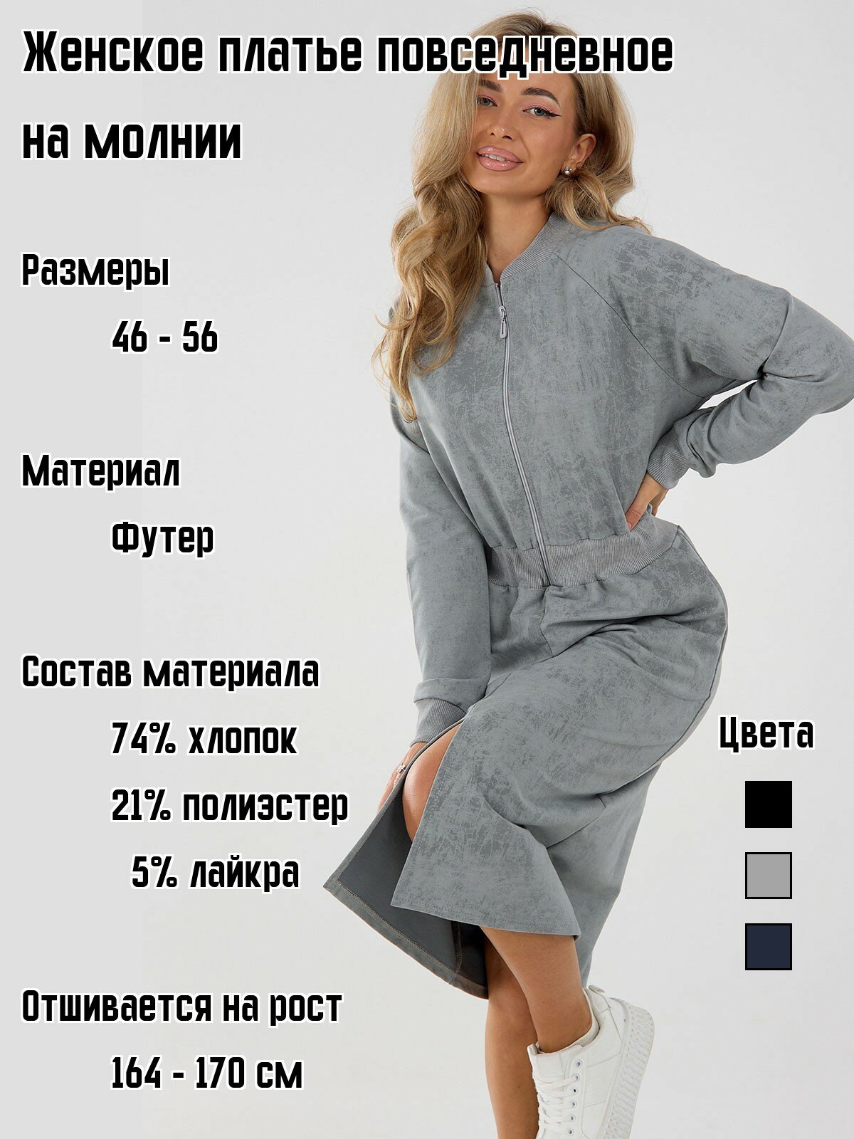 Платье