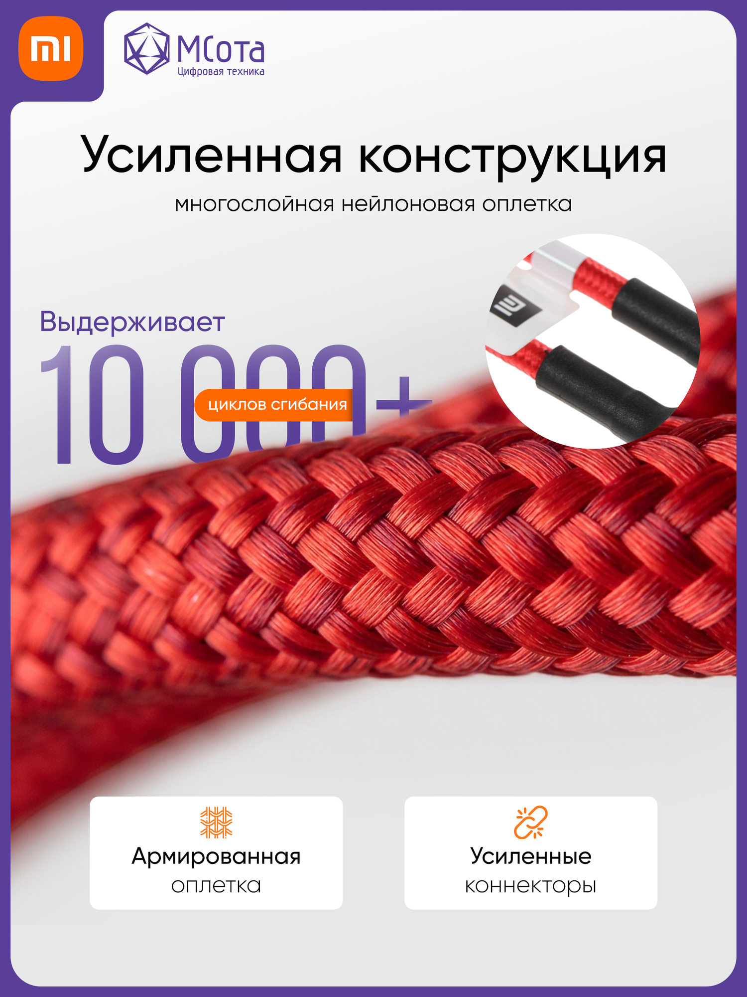 Кабель зарядный Xiaomi Mi Braided USB Type-C Cable Red 100 см, для передачи данных, красный — фото 1