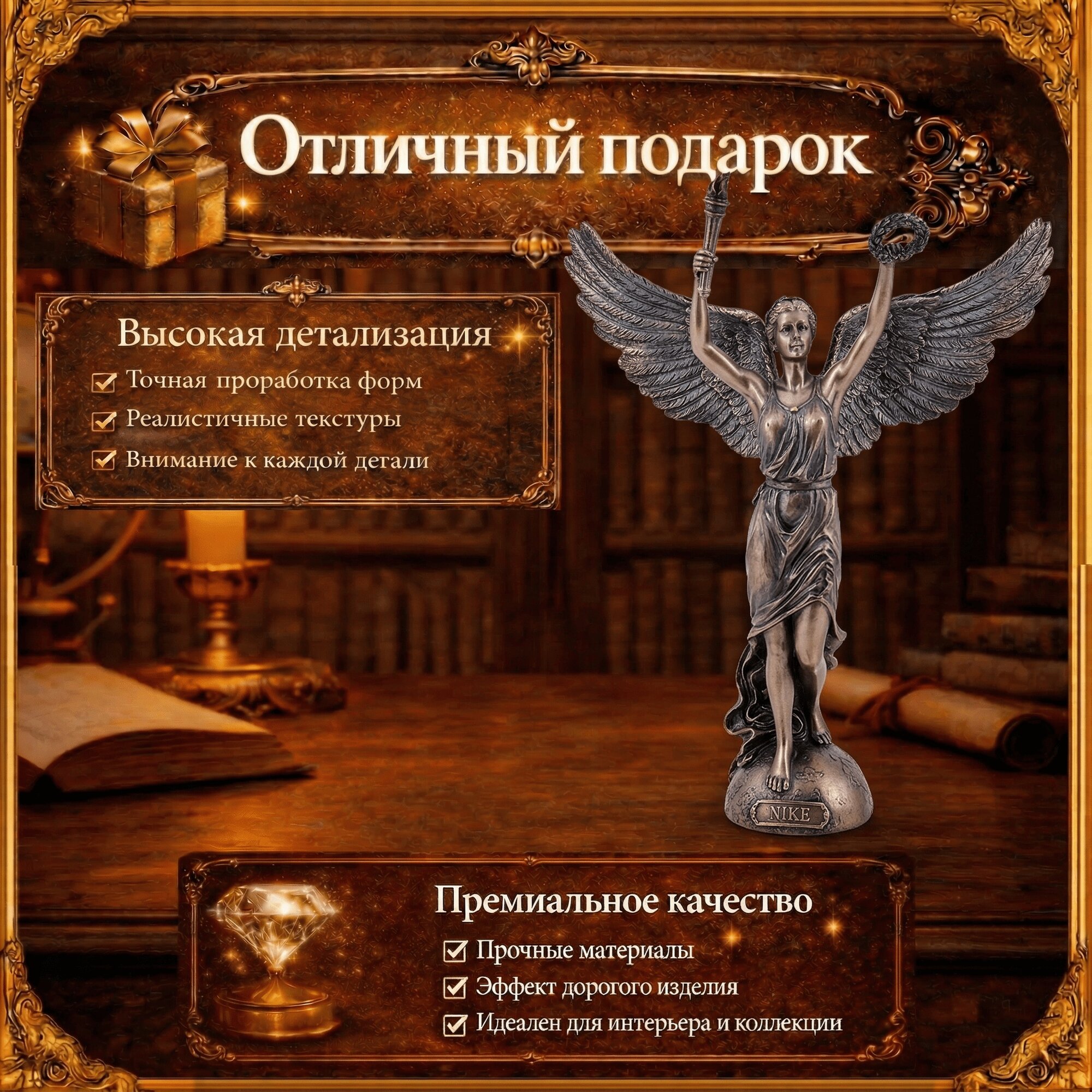 Статуэтка Богиня Ника — фото 1