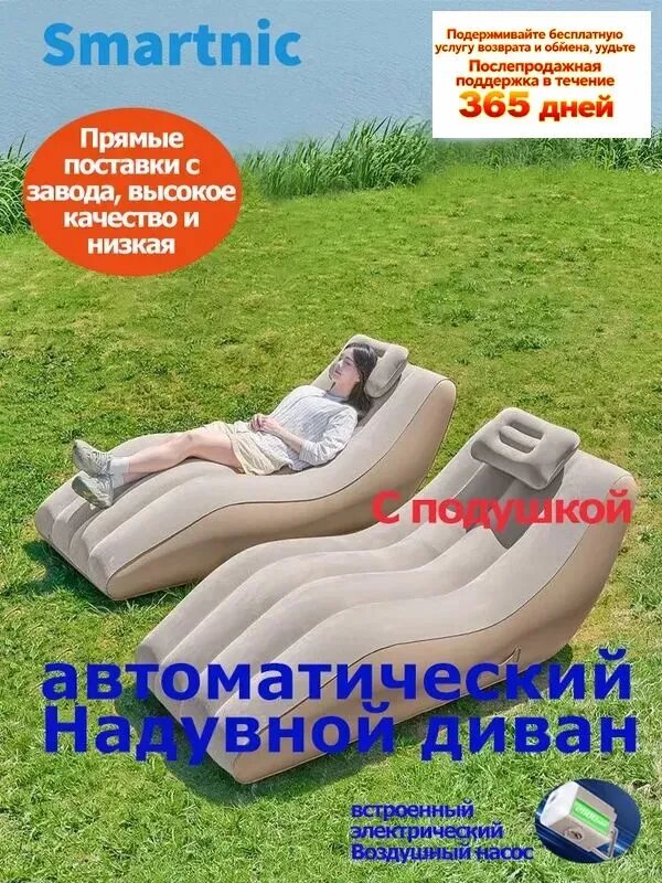 Диван надувной 180х80 см