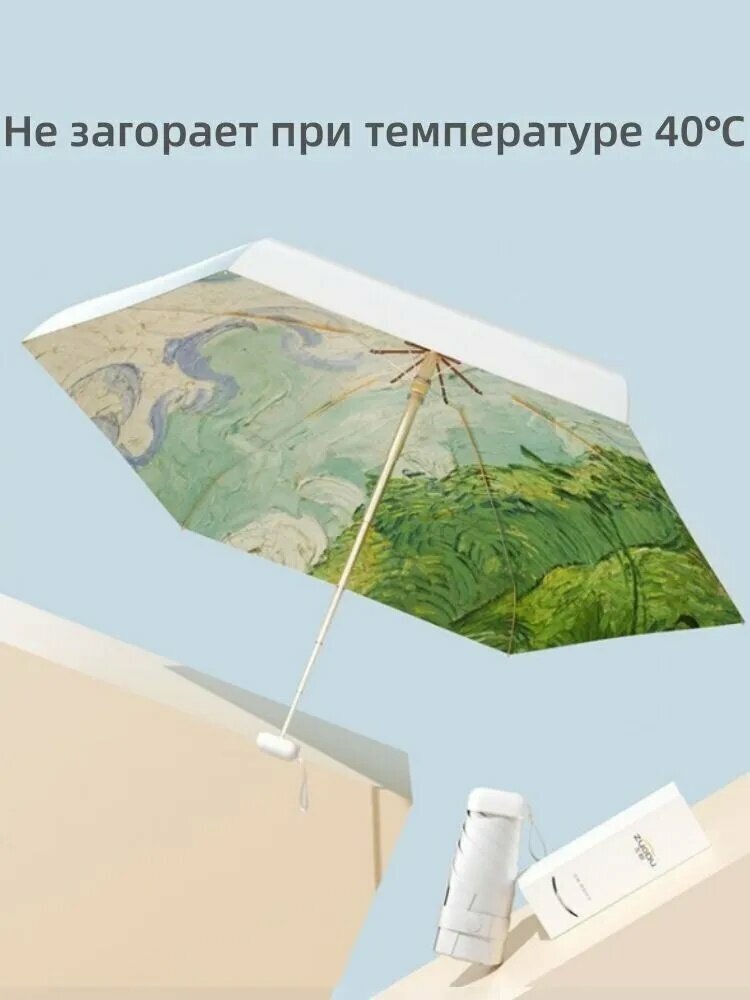 Зонт