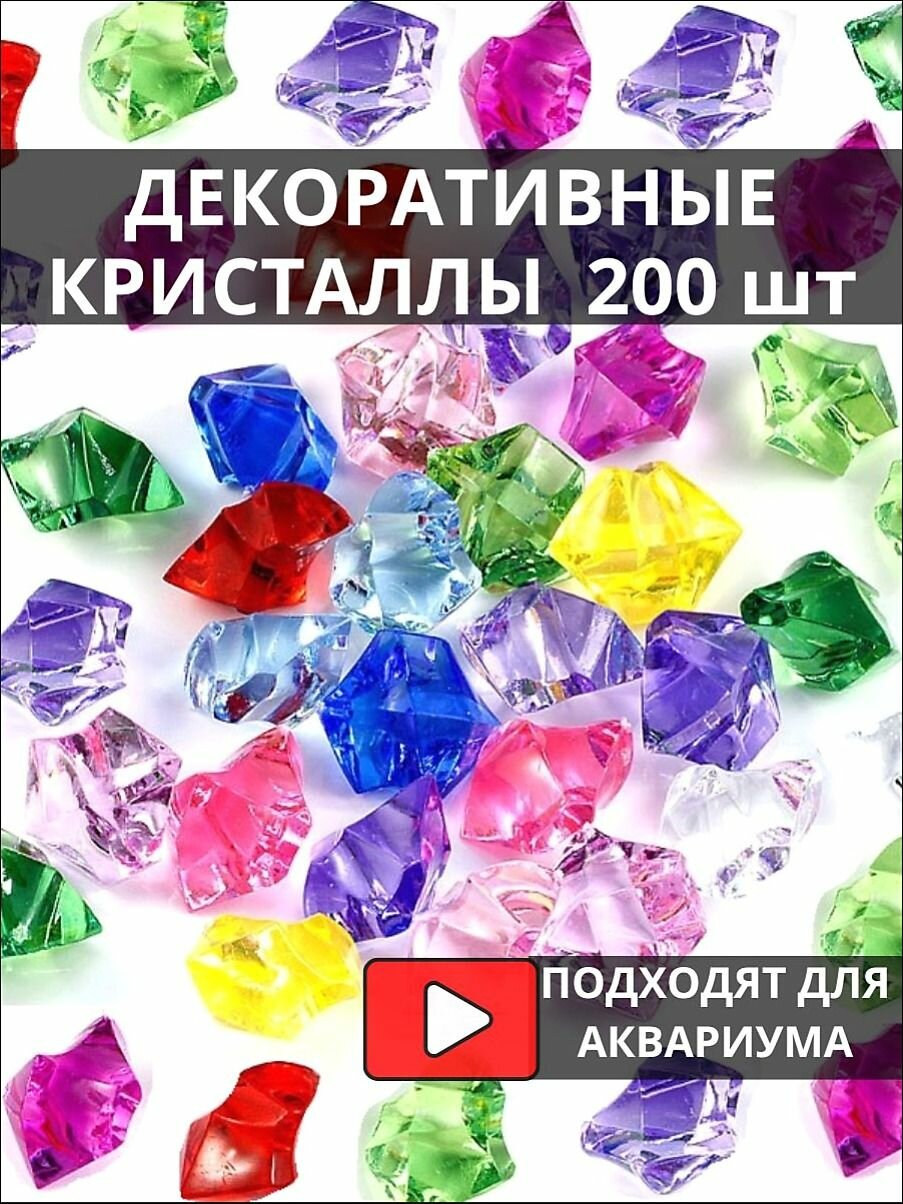 Декор для аквариума Floriko "Камушки Марблс", пластик, в подарочном мешочке