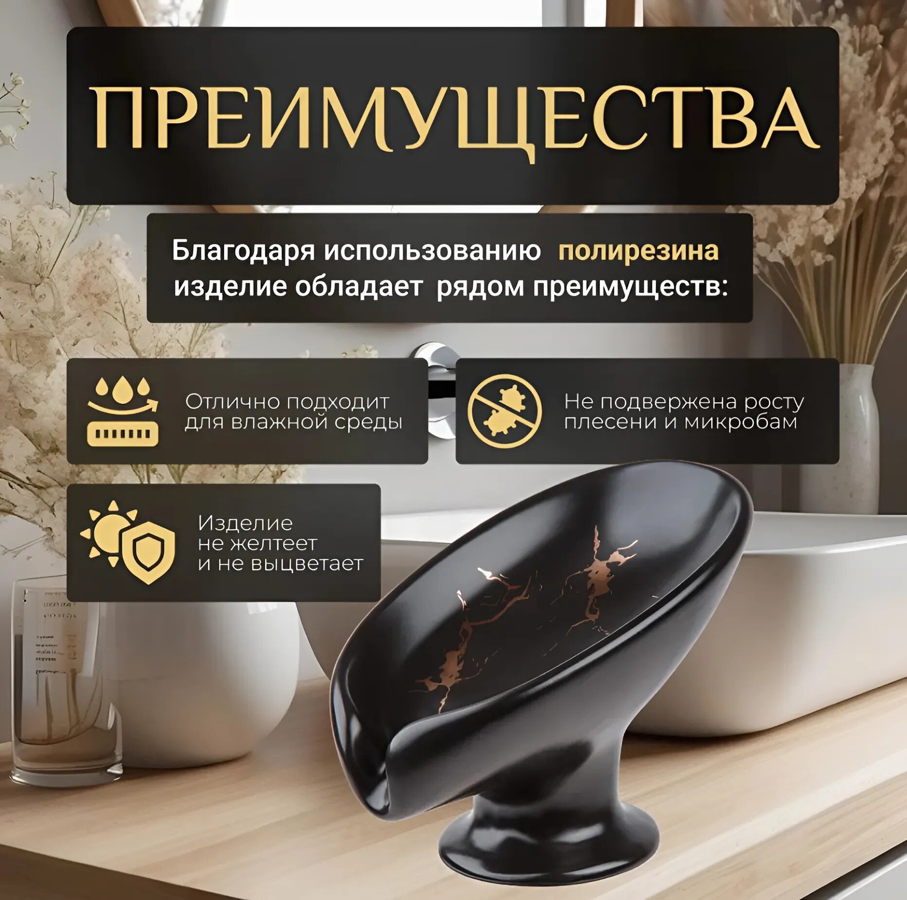 Мыльница керамическая со сливом для ванной комнаты и кухни, на ножке черная