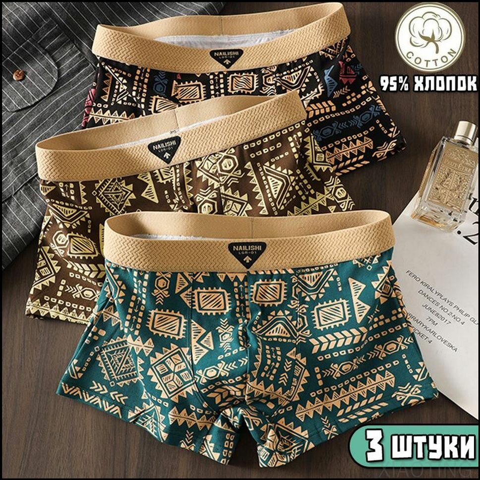 Трусы боксеры Cotton Комплект трусов боксеры, 3 шт