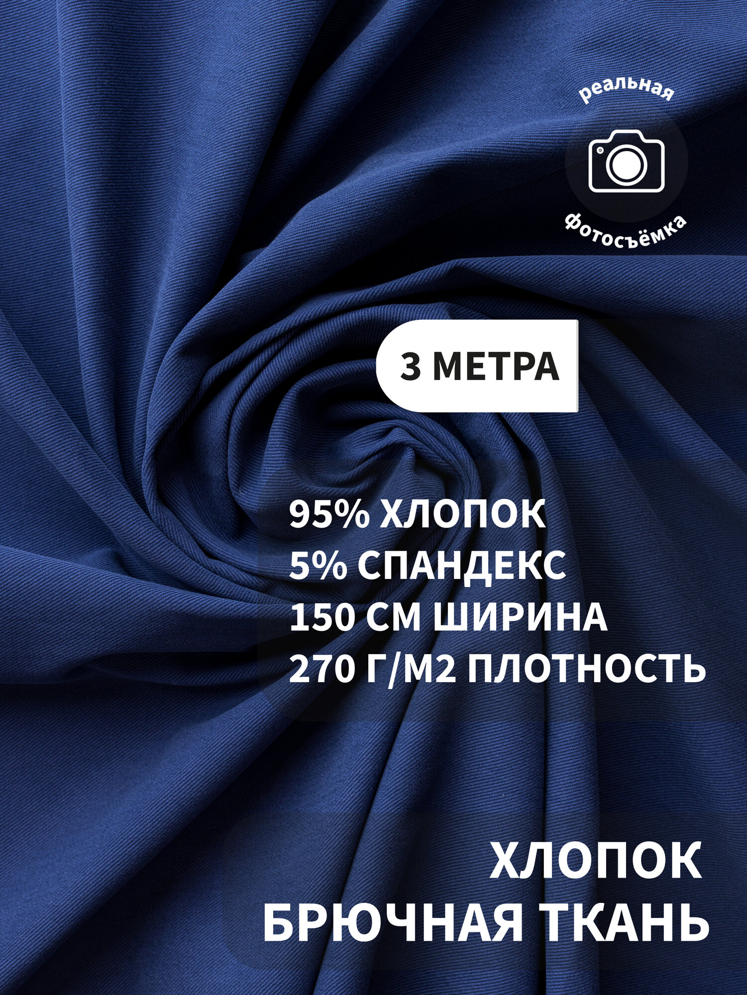 Ткань хлопок твил стрейч, плотная брючная ткань для одежды, брюк, костюмов, 270 г/м2, 95% хлопок, 5% спандекс, отрез 3м