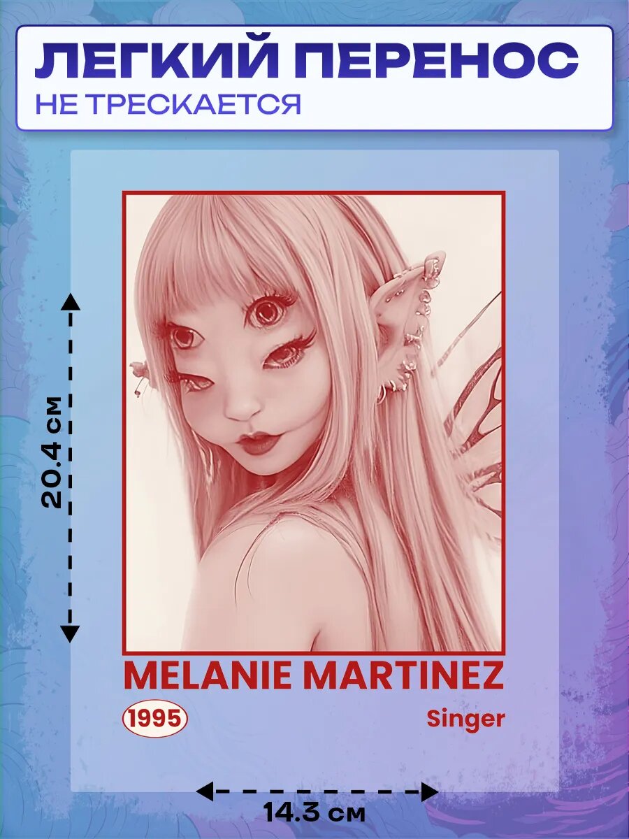 Термонаклейка melanie martinez — фото 1