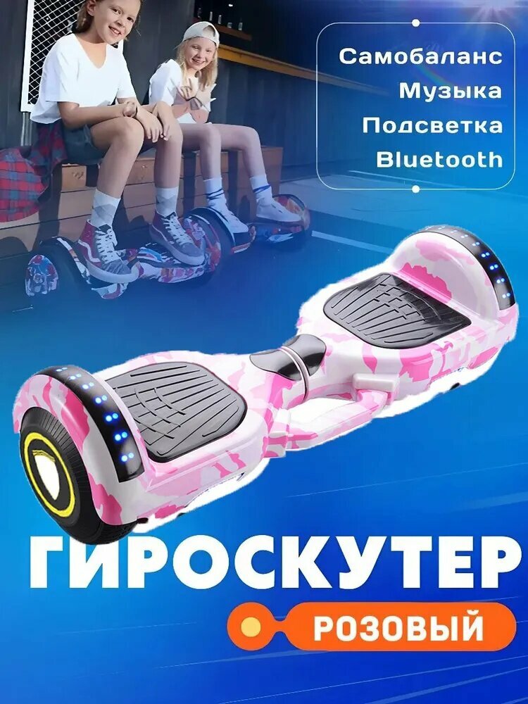 Гироскутер, диаметр: 6.5 (дюймы), слоновая кость